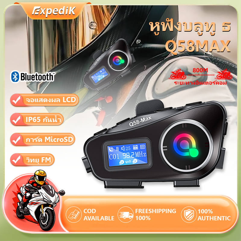 Q58-max หมวกกันน็อคมอเตอร์ไซค์ชุดหูฟังบลูทูธจอแสดงผล Ipx6 LCD พร้อมไฟ ...