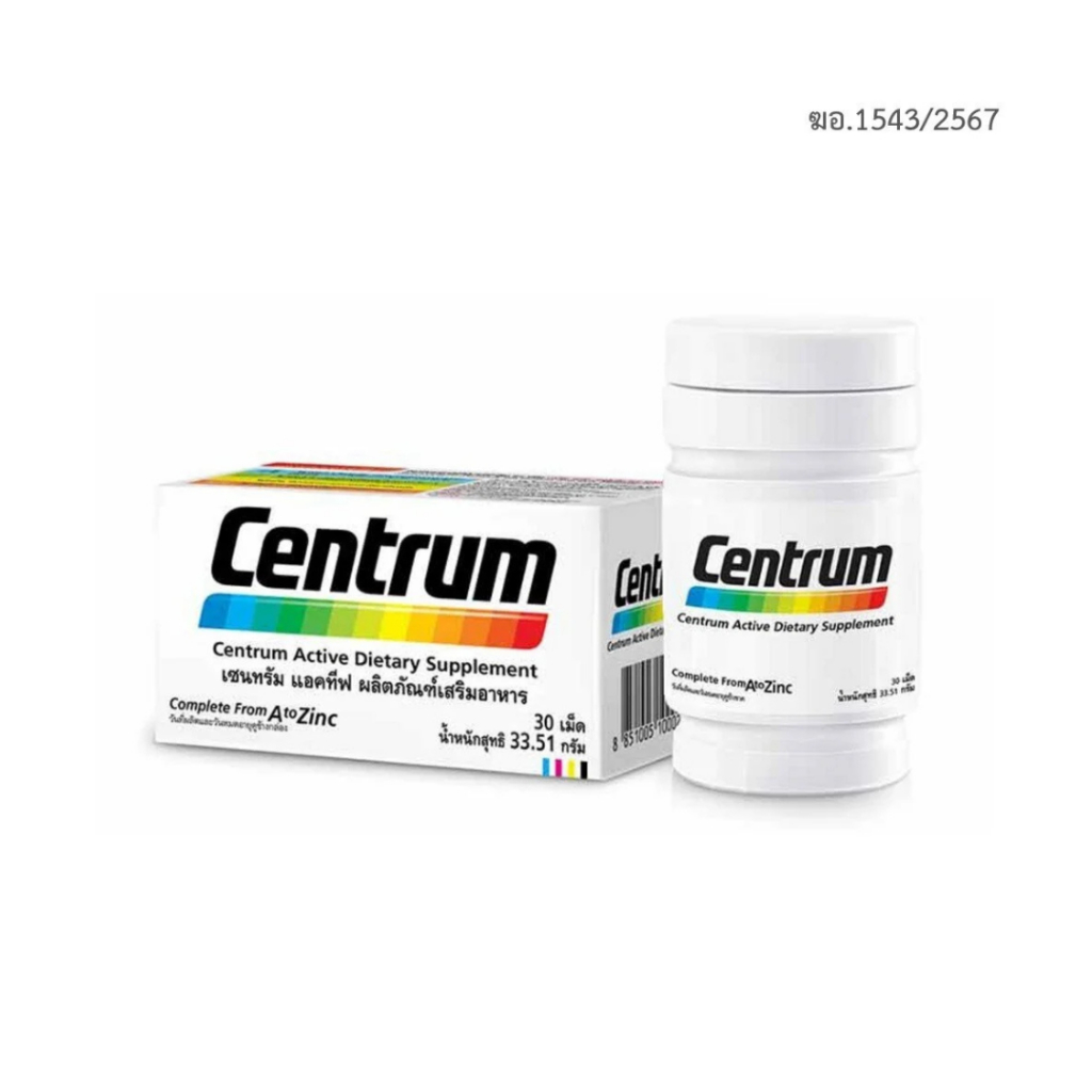 centrum active dietary supplement 30 เม็ด เซนทรัม แอคทีฟ | Shopee Thailand