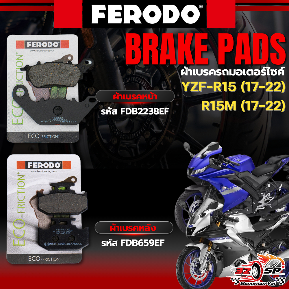 ผ้าเบรค FERODO BRAKE สำหรับ YAMAHA NEW YZF R15, R15M ปี17-22 ของแท้ ...