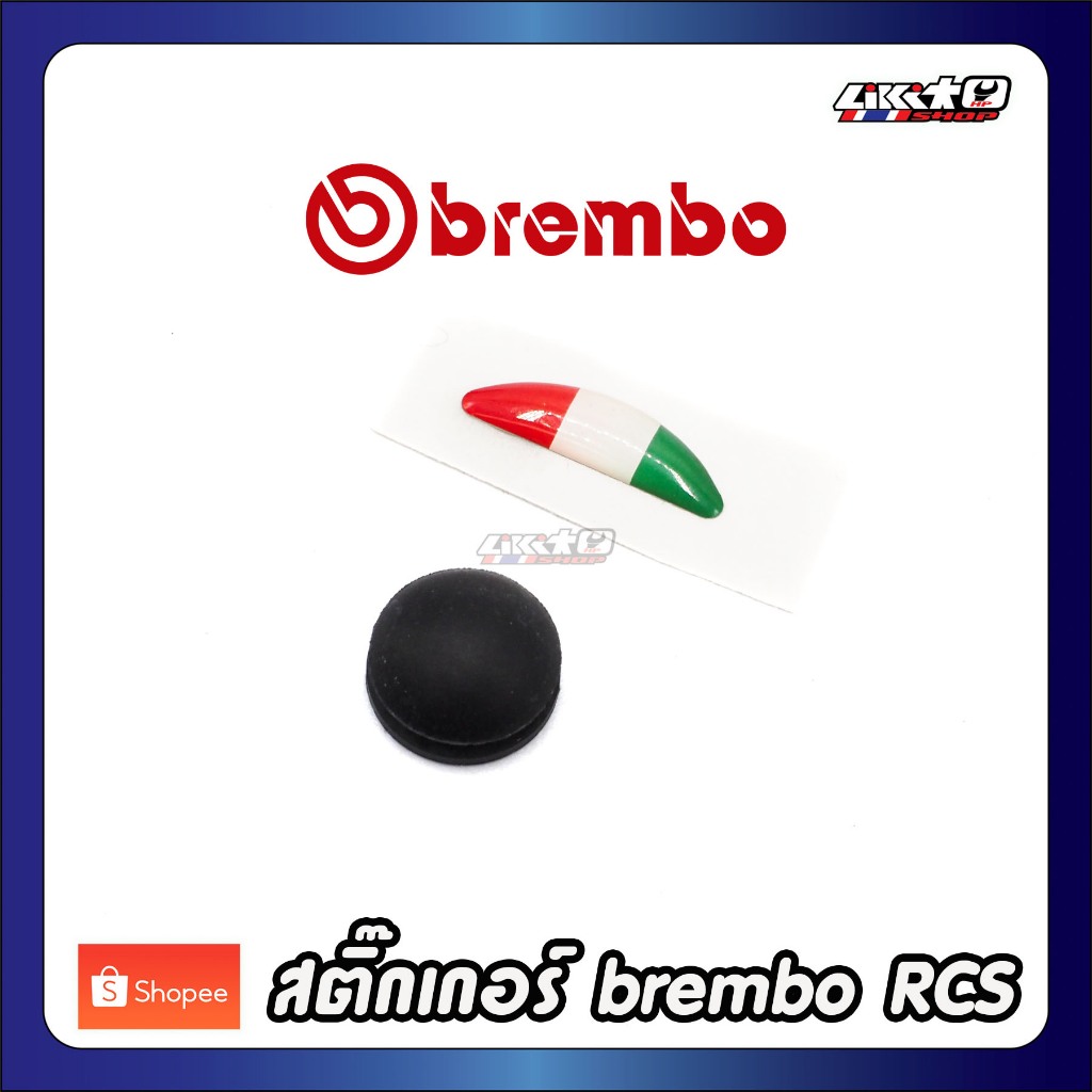 Brembo สติ๊กเกอร์พร้อมยางปิดรูปรับ Raito สำหรับ Italy RCS, ROSSI ...