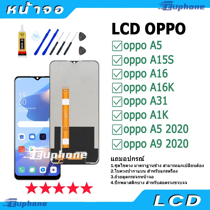 หน้าจอ LCD Display จอ + ทัช สำหรับoppo A15 A16 A31 A15s A16k A1k A5 ...