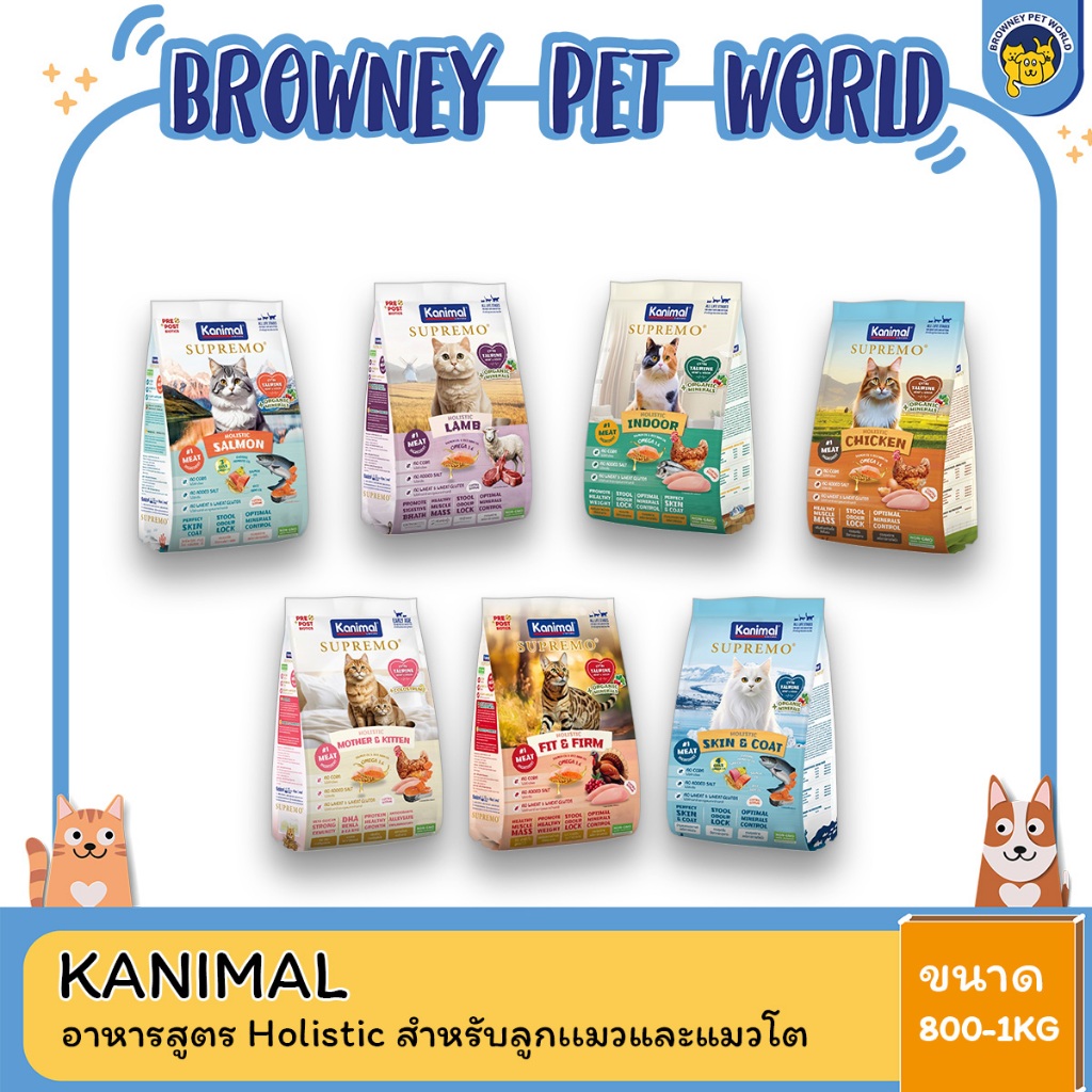 [ถุงเล็ก] KANIMAL SUPREMO Cat Food อาหารแมวคานิมอลซูพรีโม่ สำหรับลูกแมว ...