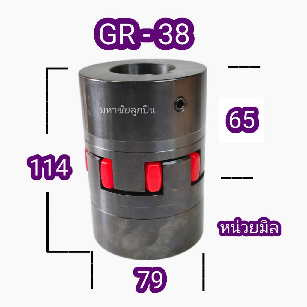 ยอยยาง ROTEX GR38 ครบชุด กลีงรู+ทำร่องลิ่ม ยอยปั้มน้ำ ข้อต่อปั้มน้ำ ยาง ...