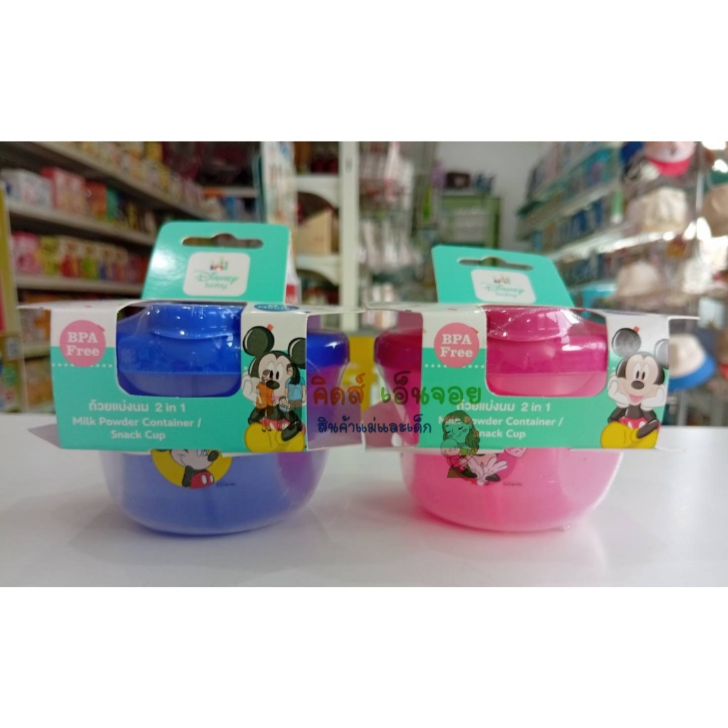 Disney Baby Babi Care กระปุกแบ่งเก็บนมผง และเก็บขนม 3 ช่อง พกพาสะดวก ...