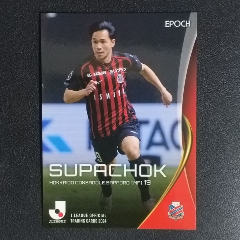 การ์ดฟุตบอลญี่ปุ่น SUPACHOK EPOCH SOCCER CARD | Shopee Thailand