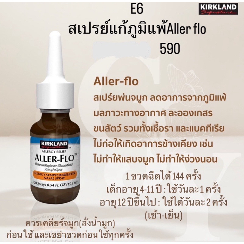 Aller-flo (kirkland)Exp.May/2026 | Shopee Thailand