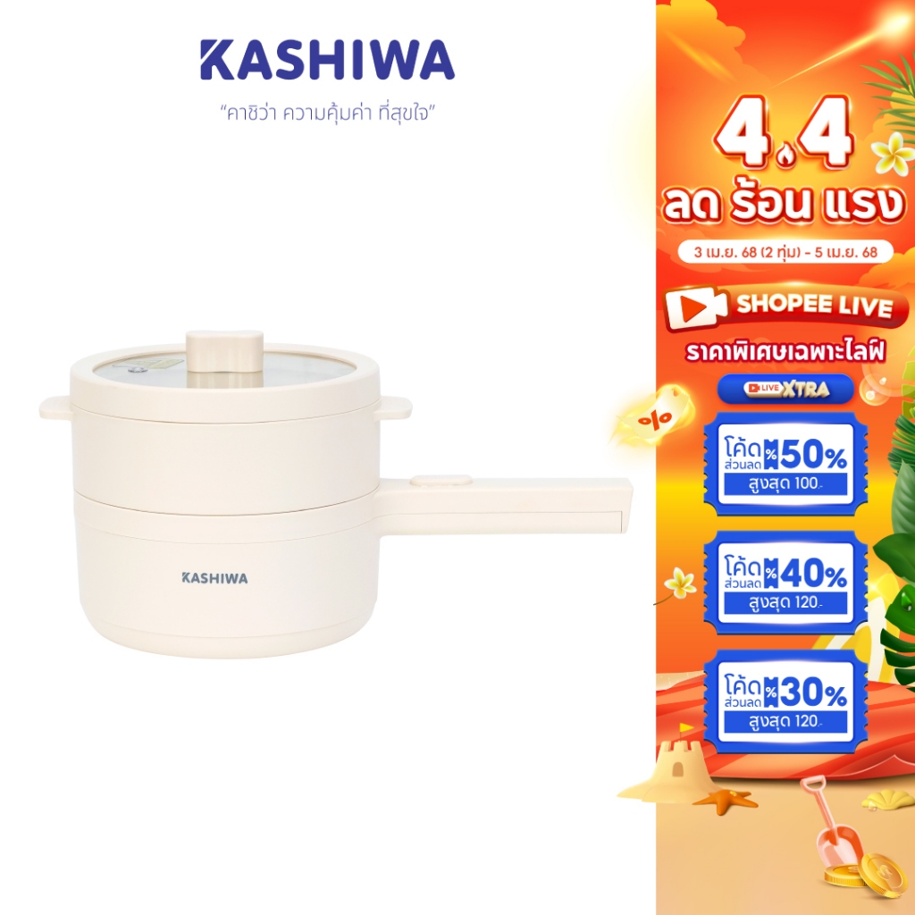 [โค้ดไลฟ์ลดสูงสุด50%] Kashiwa หม้อมินิไฟฟ้า หม้ออเนกประสงค์ พร้อมซึ้งนึ่ง หม้อต้ม รุ่น KW-108 ...
