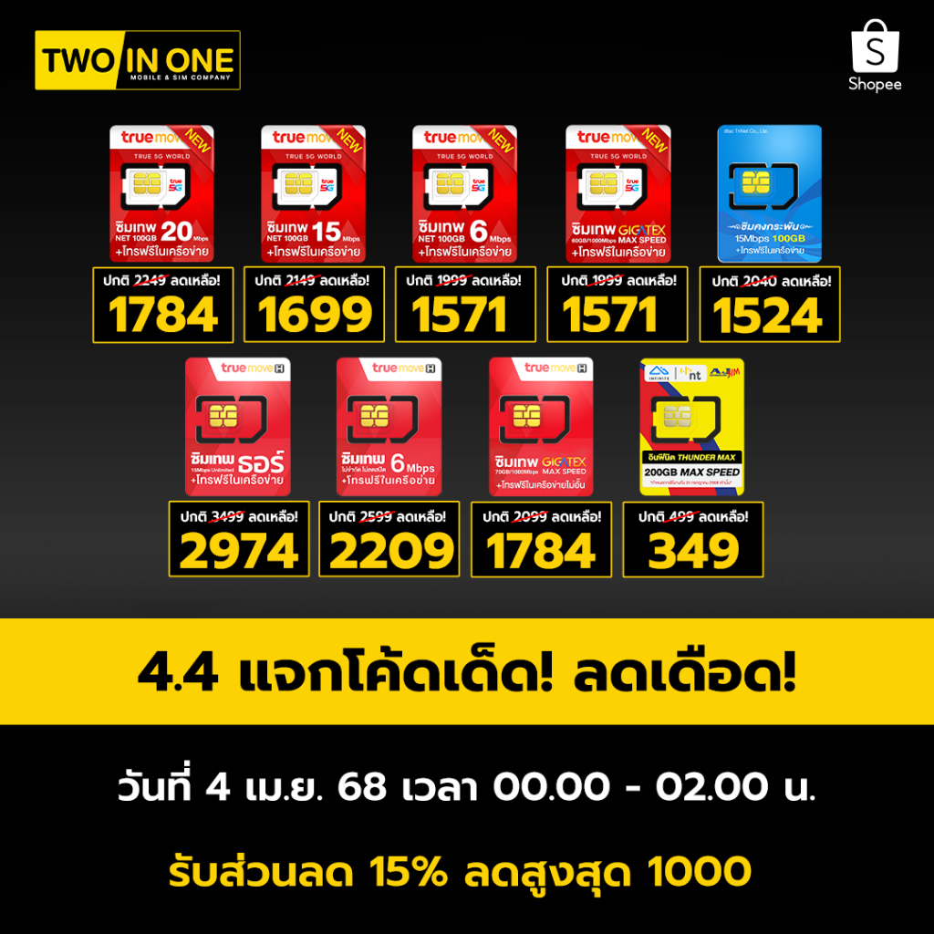 Shopee Thailand | ซื้อขายผ่านมือถือ หรือออนไลน์