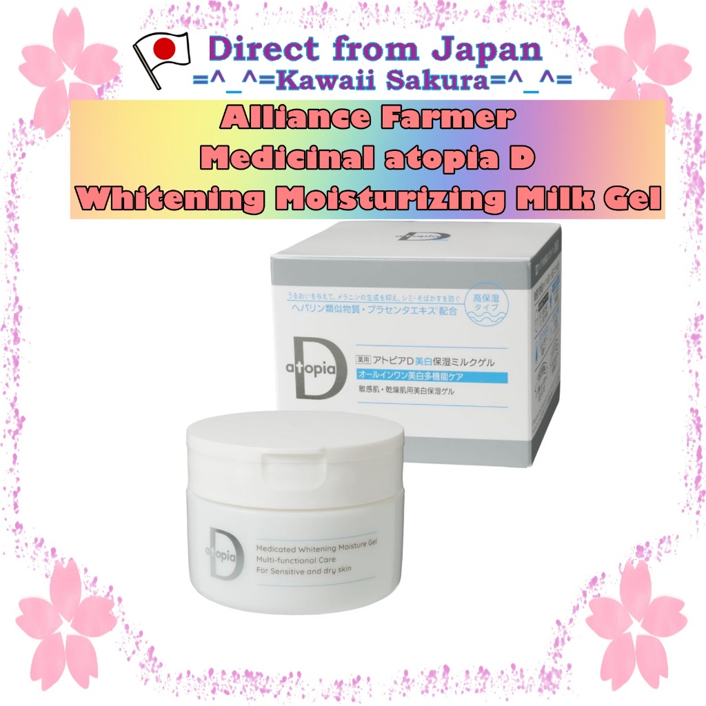 Alliance Farmer Medicinal atopia D Whitening Moisturizing Milk Gel ...