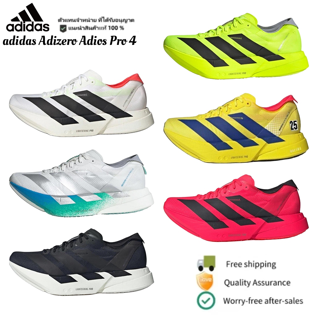 adidas Adizero Adios Pro 4 “เสาคาร์บอน” รองเท้าวิ่งมาราธอนลดแรงกระแทก ...