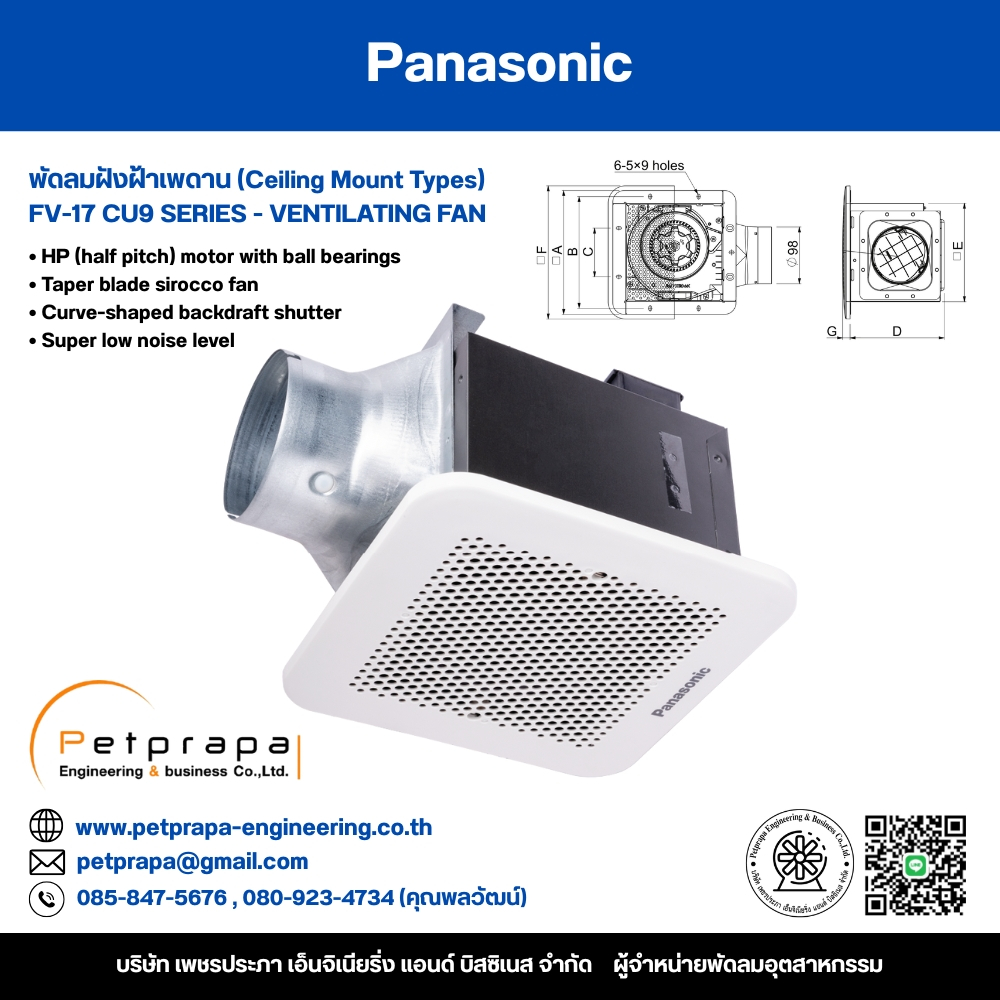 พัดลมระบายอากาศ Panasonic แบบฝังฝ้าเพดาน Ceiling Mount Type รุ่น FV ...