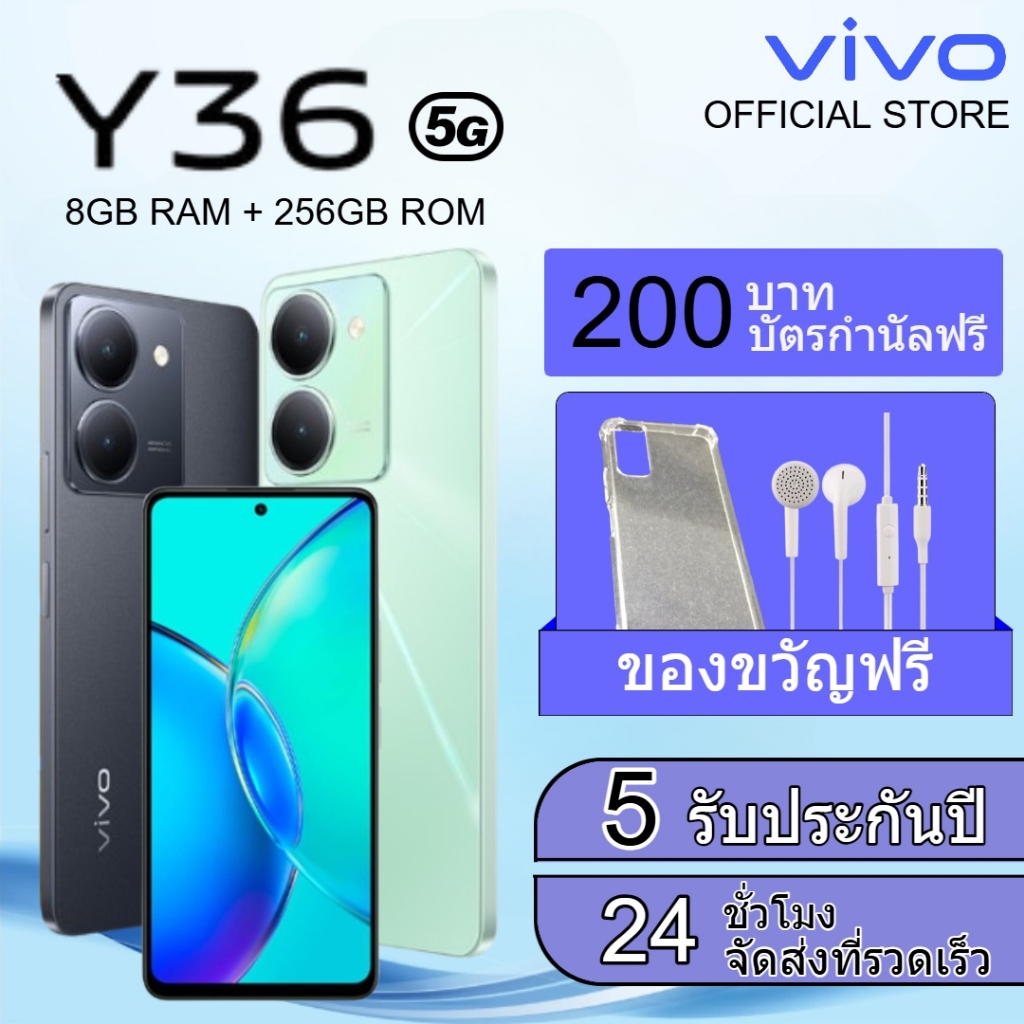 [คูปอง 200 บาท] | VIVO Y36 5G 💥(8GB+256GB) กล้องหลัง 6.64-50MP กล้องหน้า 16MP แบต 5000mAh ชาร์จ ...