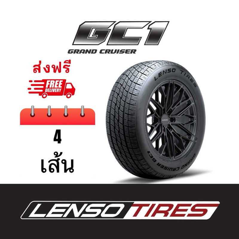Lenso รุ่น GC1 ยางรถยนต์ ยางใหม่ ปลายปี 2024-2025 (4 เส้น) | Shopee ...