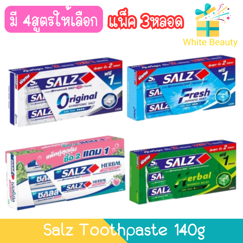 (แพ็ค 3หลอด) Salz Toothpaste 140g ยาสีฟัน ซอลล์ 140กรัม (รุ่น2แถม1 ...