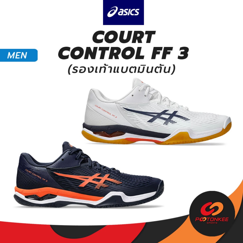 Asics Men's Court Control FF3 รองเท้าแบตมินตัน รองรับแรงกระแทกดีเยี่ยม ...
