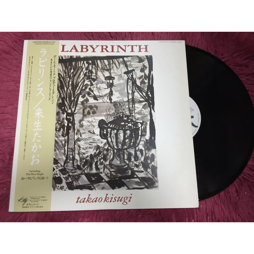 Takao Kisugi = 来生たかお – Labyrinth ขนาด 12 นิ้ว LP A103 | Shopee Thailand