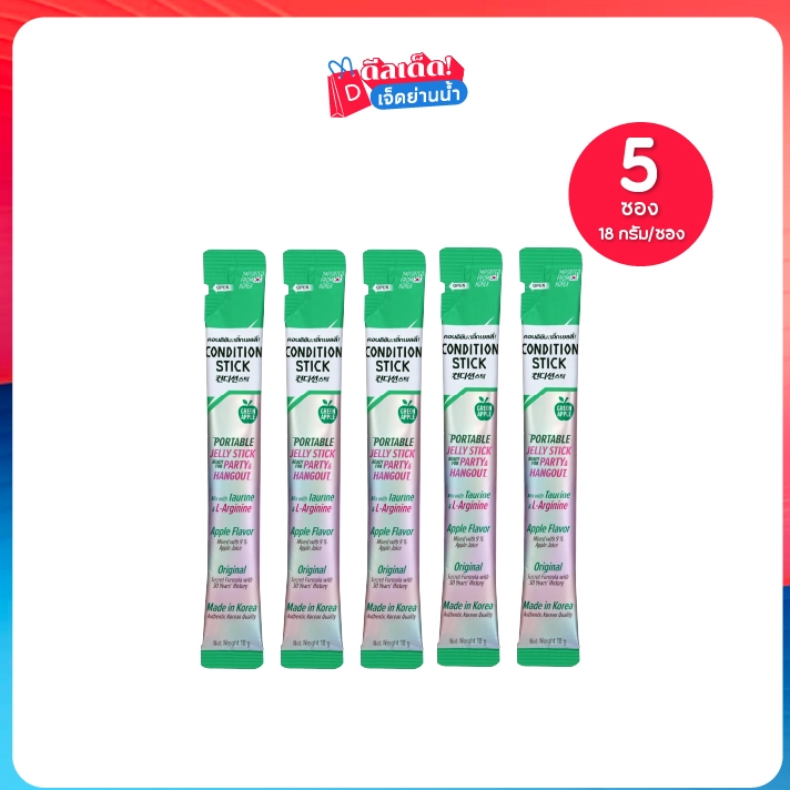 Condition Stick Jelly Green Apple คอนดิชันเจลลี่สติ๊ก แก้แฮงค์ สดชื่น ...