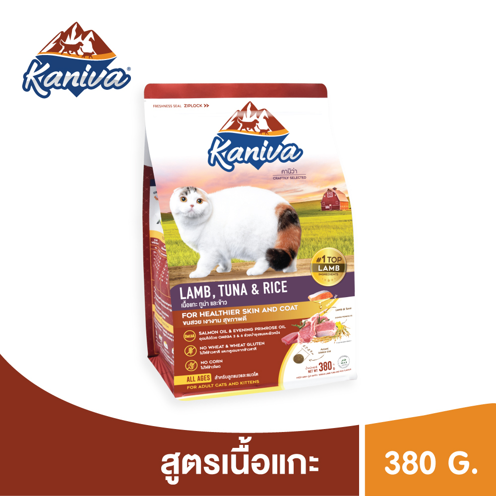 Kaniva Lamb 380 G. อาหารแมว สูตรเนื้อแกะ ปลาทูน่าและข้าว ช่วยปรับสมดุล สำหรับแมวsensitive เหมาะ ...