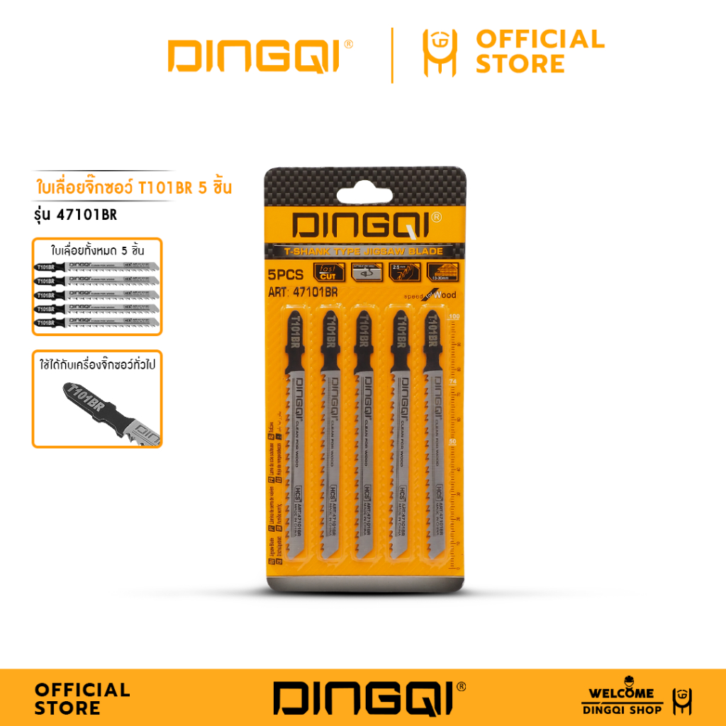 DINGQI ใบเลื่อยจิ๊กซอว์ 4 นิ้ว 150 mmx6TPI รุ่น 47101BR | Shopee Thailand