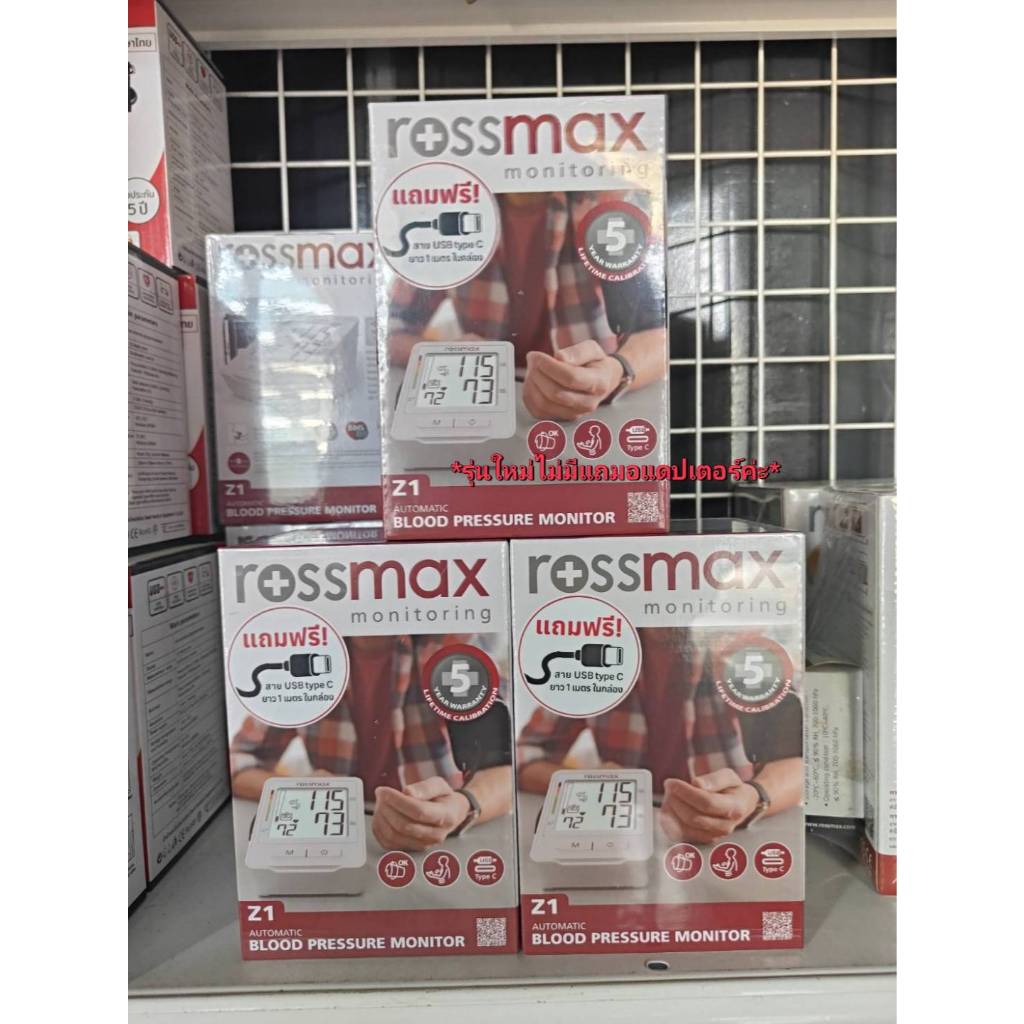 เครื่องวัดความดัน Rossmax CF155F & Z1รับประกัน5ปีทั้งปลอกแขนและเครื่อง *รุ่นใหม่ไม่มีแถม ...