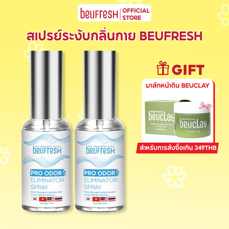 Combo 2 สเปรย์ระงับกลิ่นกาย BEUFRESH 30ml สเปรย์ป้องกันกลิ่นใต้วงแขนและ ...