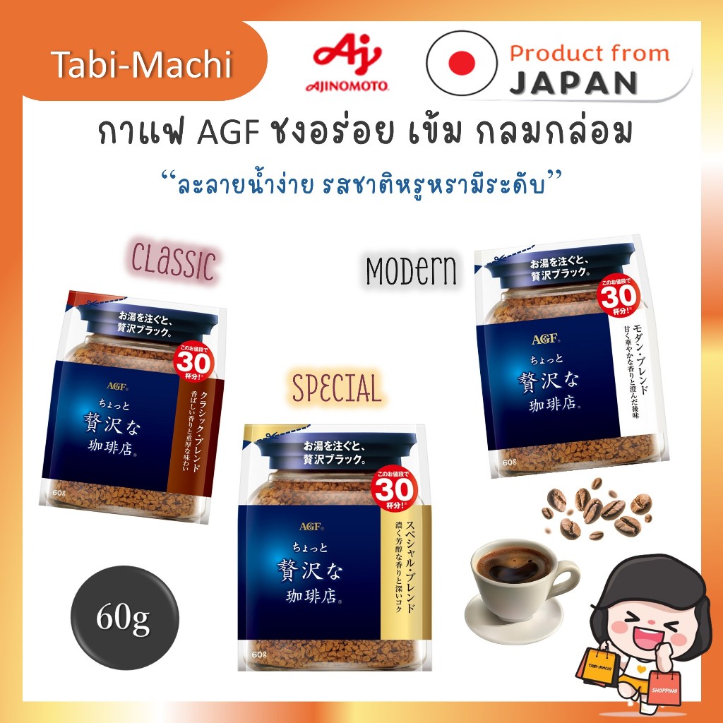 Ajinomoto AGF กาแฟบดคั่วชง ของแท้จากญี่ปุ่น 60 กรัม | Shopee Thailand