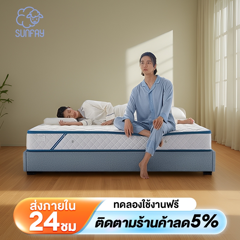 Sunfay ที่นอนสปริง หนา 8 นิ้ว แก้ปวดหลัง แน่นนอนสบาย มี 3 ขนาด 3.5ฟุต 5 ...