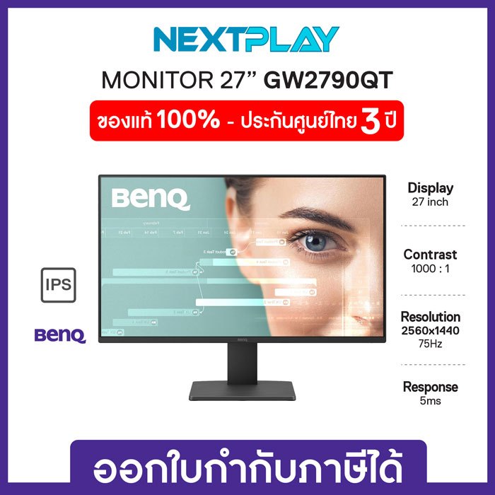 BENQ Monitor GW2790QT-27" FHD,75Hz EYE CARE เบนคิว จอมอนิเตอร์ 27 นิ้ว 75Hz ประกัน 3 ปี | Shopee ...