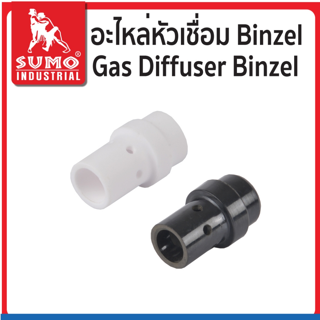 Gas Diffuser Binzel อะไหล่ปืนเชื่อมมิก ทำจากวัสดุที่ทนทาน ทนความร้อนขณะเชื่อมได้สูง | Shopee ...