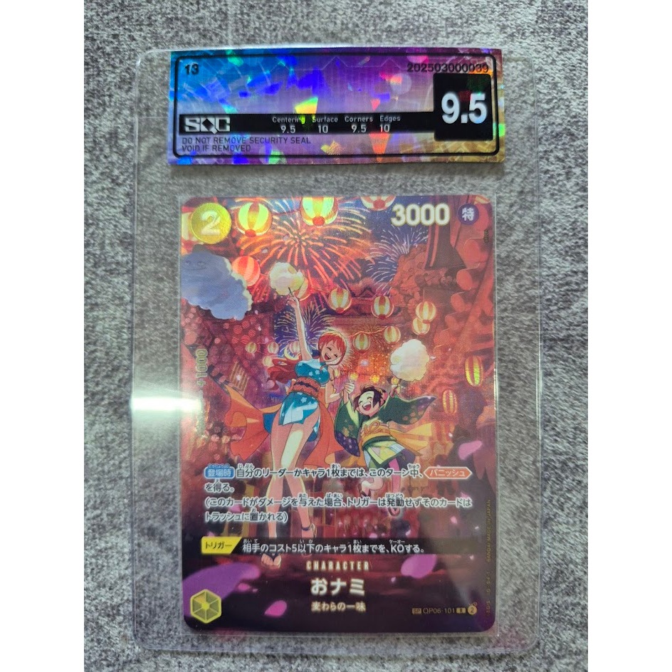 การ์ดเกม One Piece Card Game - โอรนามิ (Onami) SP SQC 9.5 | Shopee Thailand