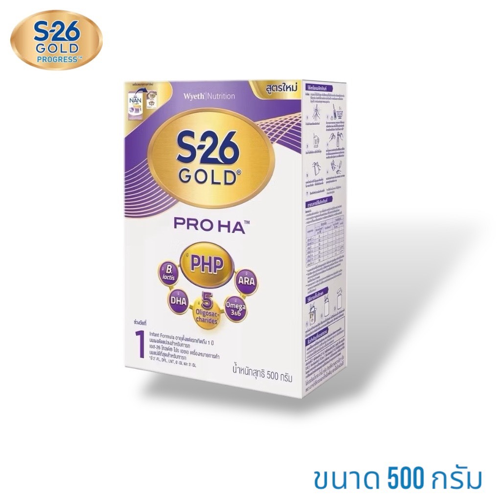 S26 GOLD PRO HA 1 ขนาด 500 กรัม ตั้งแต่แรกเกิดถึง 1 ปี 1กล่อง | Shopee ...