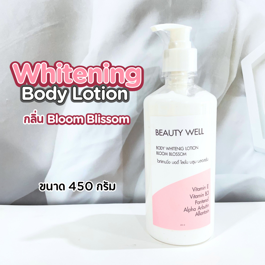 โลชั่นผิวขาว บลอสซั่ม Beauty Well Whitening Body Lotion Bloom Blossom ...