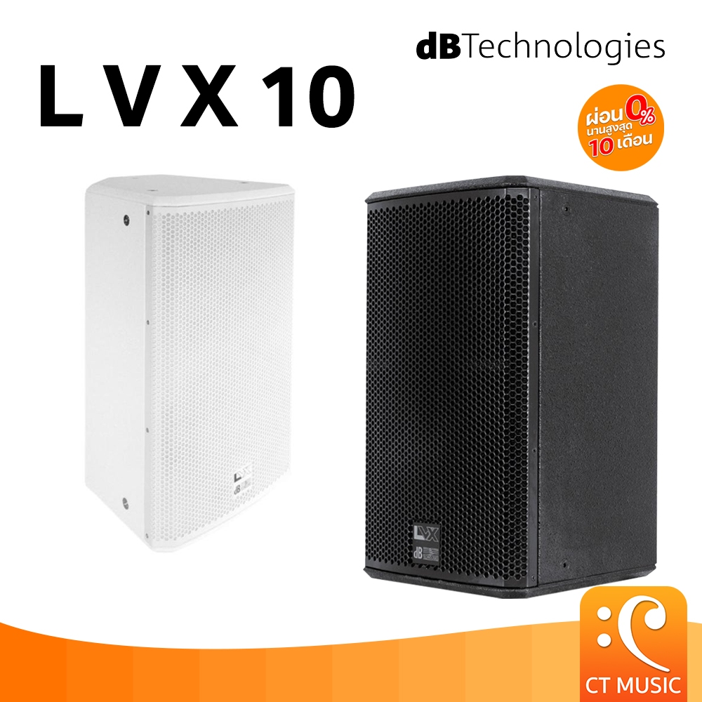 dB Technologies LVX 10 ลำโพง PA Speaker | Shopee Thailand