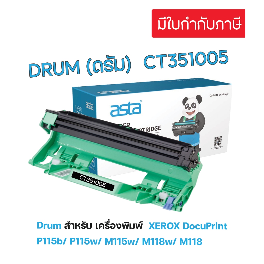 CT351005 ตลับดรัม Fuji Xerox DocuPrint P115b/ P115w/ M115w/ M118w ...
