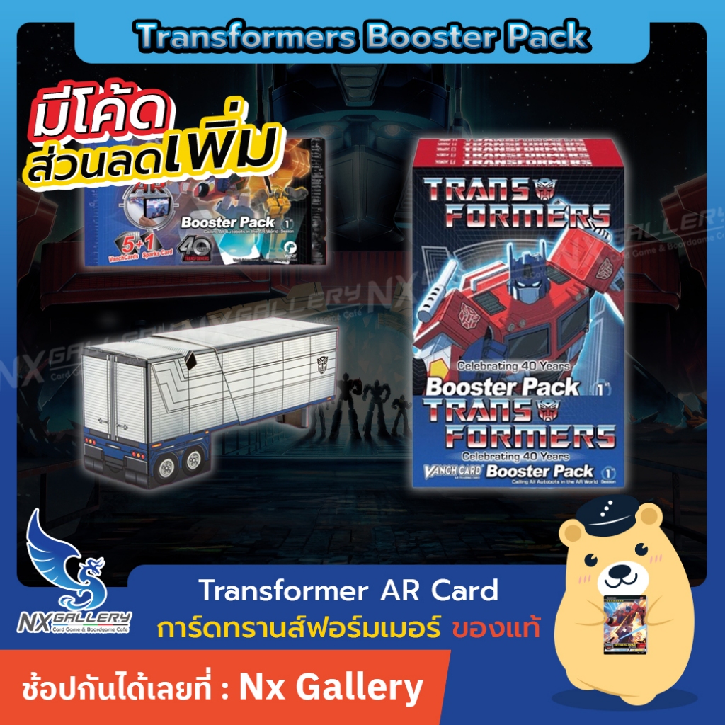 [Transformers] AR Card Booster Pack / Optimus Prime Edition (การ์ดทราน ...