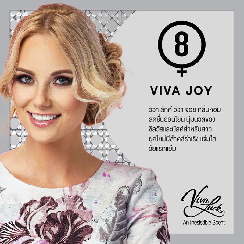 น้ำหอม VIVA LUCK JOY | Shopee Thailand