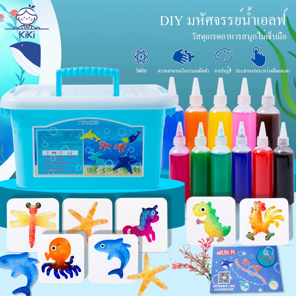 KiKi DIY ชุดเจลปั้นน้ำ ของเล่นเสริมพัฒนาการ ของเล่นฝึกสมอง Magical Water Seape | Shopee Thailand