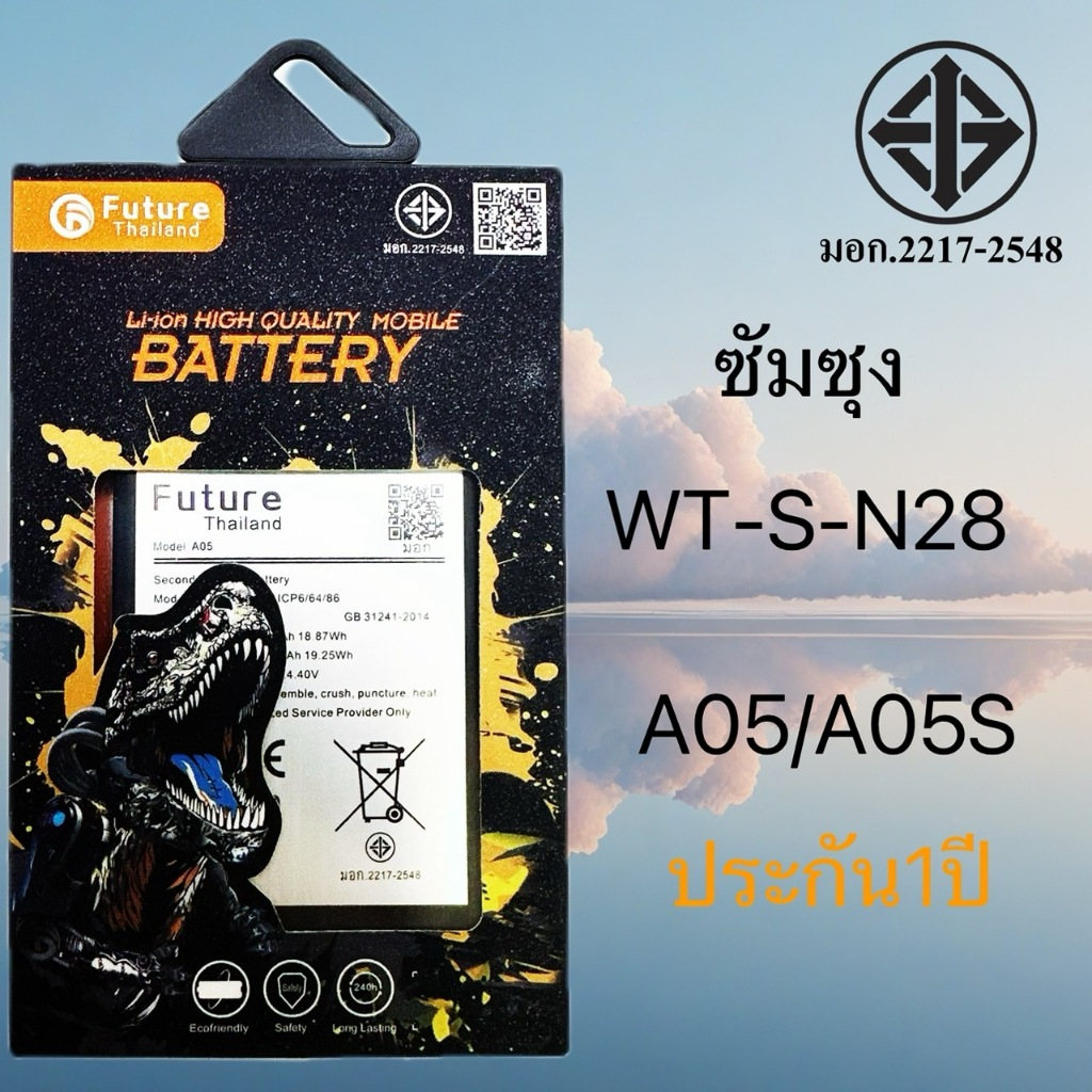 แบตเตอรี่ซัมซุง WT-S-N28 A05/A05s แท้Future พร้อมจัดส่งในไทย | Shopee ...
