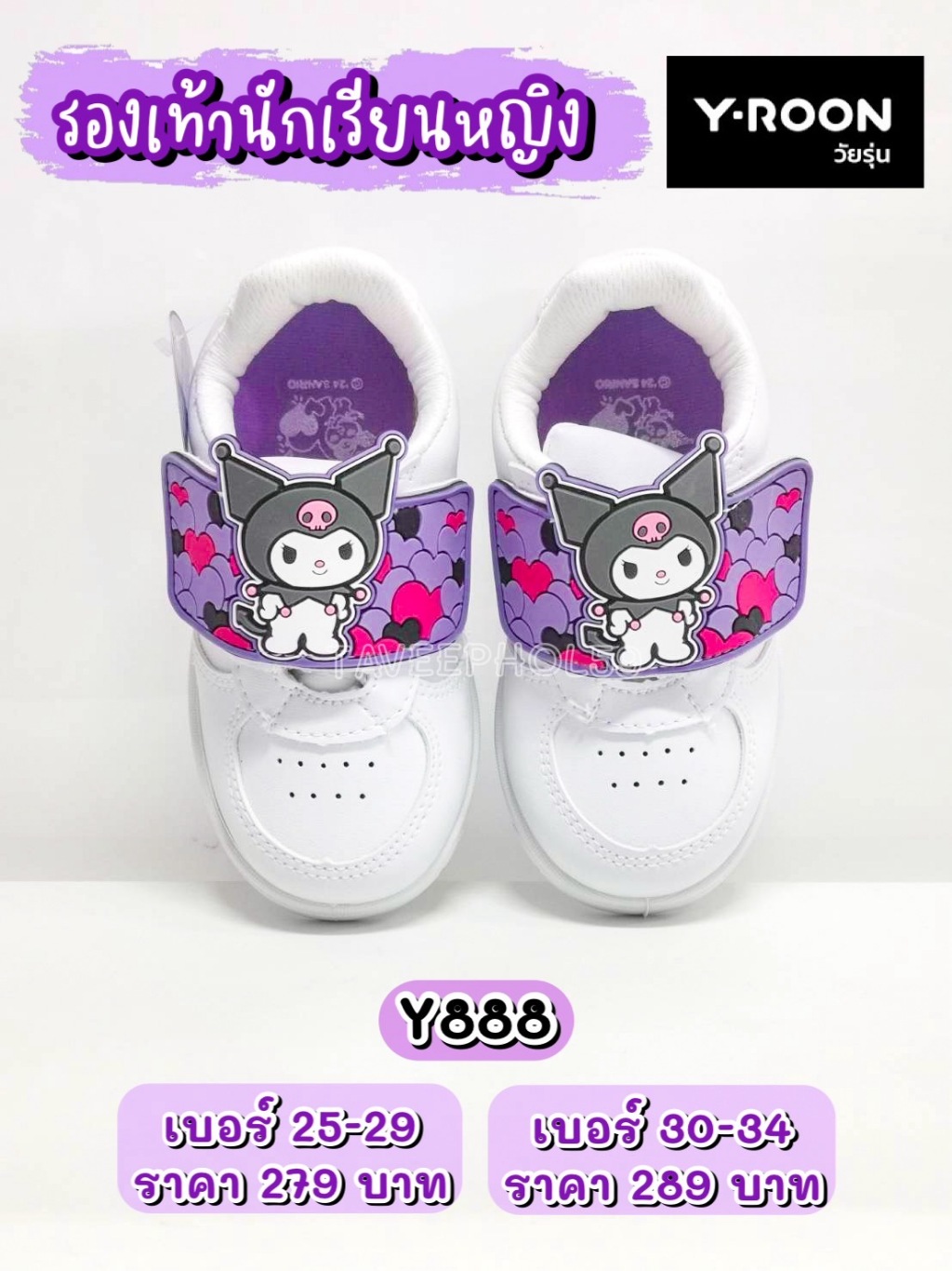 📌[รหัส Y888] คุโรมิ (Kuromi) รองเท้าผ้าใบเด็กนักเรียนหญิงสีขาว ยี่ห้อ ...