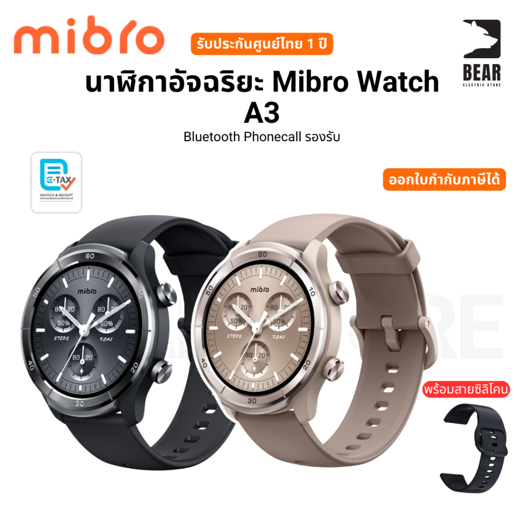 นาฬิกาอัจฉริยะ Mibro Watch A3 Bluetooth Phonecall รองรับ รับประกันศูนย์ ...