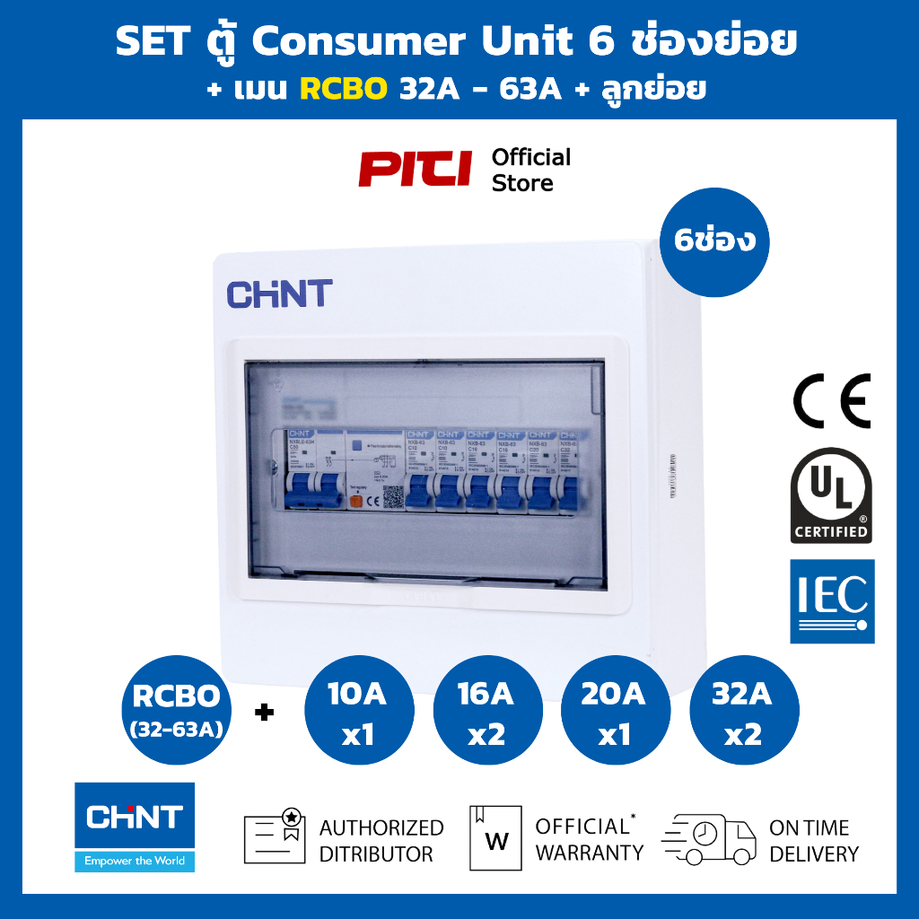 CHINT SET ตู้พร้อมเมนกันดูดลูกย่อย 6 ช่องย่อย เมน RCBO 32A - 63A Consumer Unit & RCBO | Shopee ...