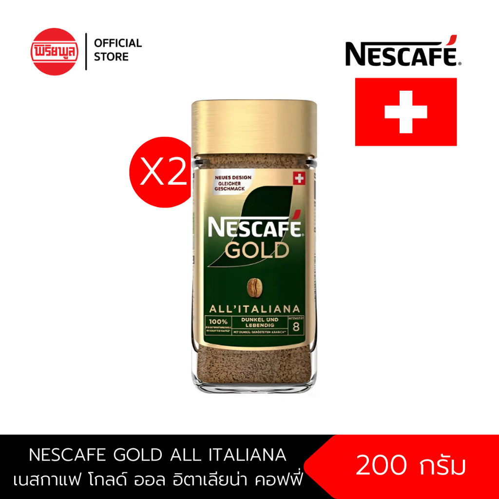 [E.1/2/2027] [แพ็ค x2ขวด] NESCAFE GOLD ALL ITALIANA 200 g กาแฟสำเร็จรูป ...
