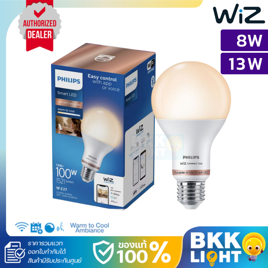 Philips WiZ หลอดไฟเปลี่ยนสี led 8w 13w ปรับสีได้สี 2700-6500k ปรับแสงสีขาว ของแท้ ประกันศูนย์ 2 ...