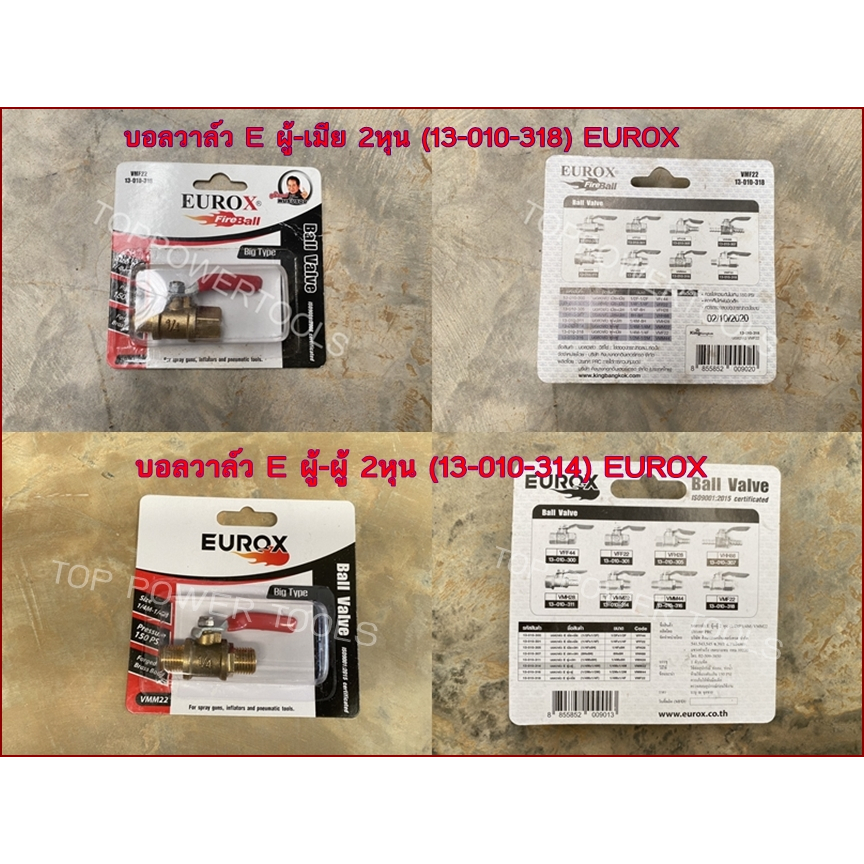 บอลวาล์ว E ผู้-เมีย,ผู้-ผู้ 2หุน EUROX | Shopee Thailand