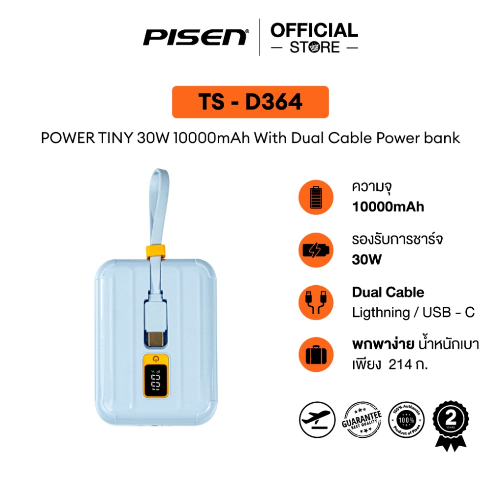 PISEN พาวเวอร์แบงค์ 10000mAh ชาร์จเร็ว 22.5W/30W สายชาร์จในตัว Type-C และ L Fast Charge | Shopee ...