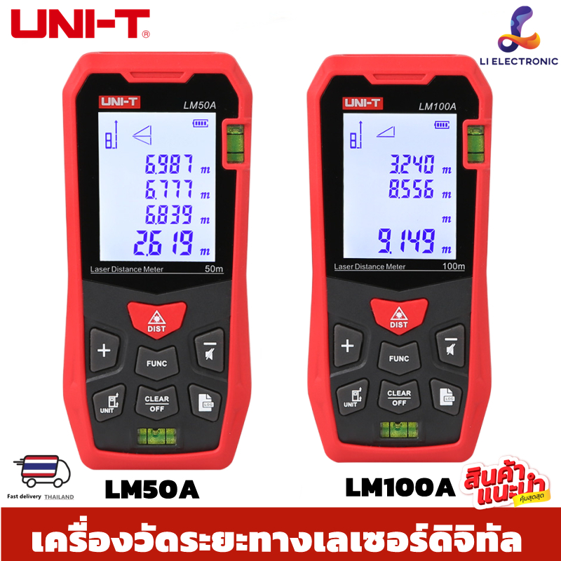 แท้ ส่งจากไทย Uni-t LM50A LM100A 50M-100M เครื่องวัดระยะทางเลเซอร์ดิจิทัล | Shopee Thailand
