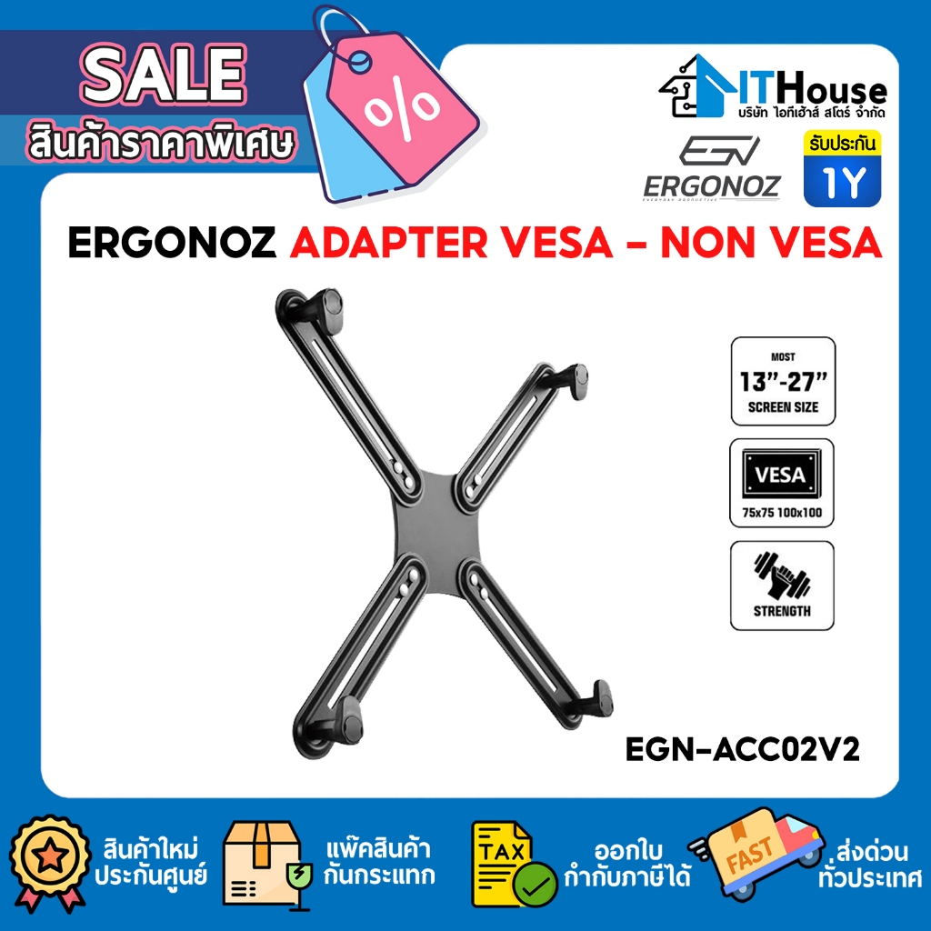 🟢ERGONOZ ADAPTER VESA - NON VESA อุปกรณ์เสริมสำหรับติดตั้งจอคอมขาตั้งจอ ...