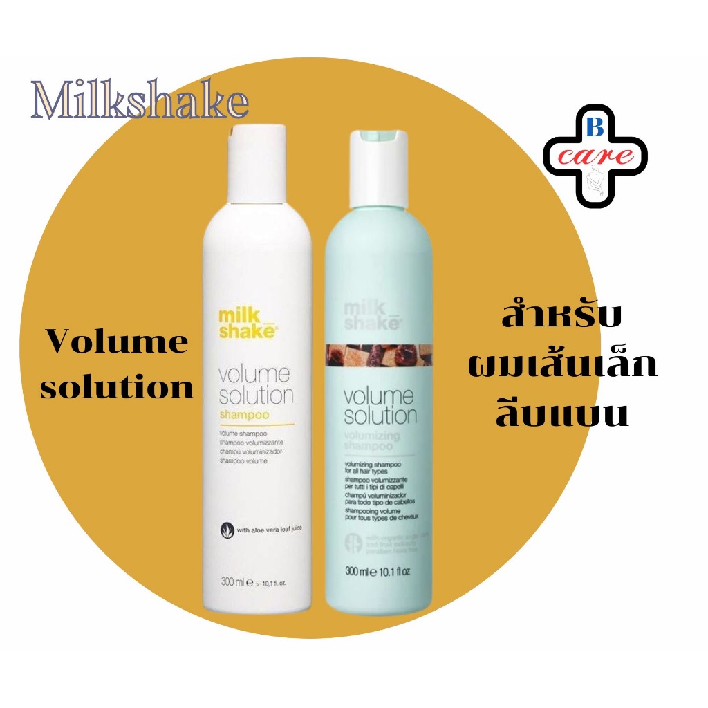 milk shake volume solution shampoo and conditioner ผลิตภัณฑ์สำหรับผม ...