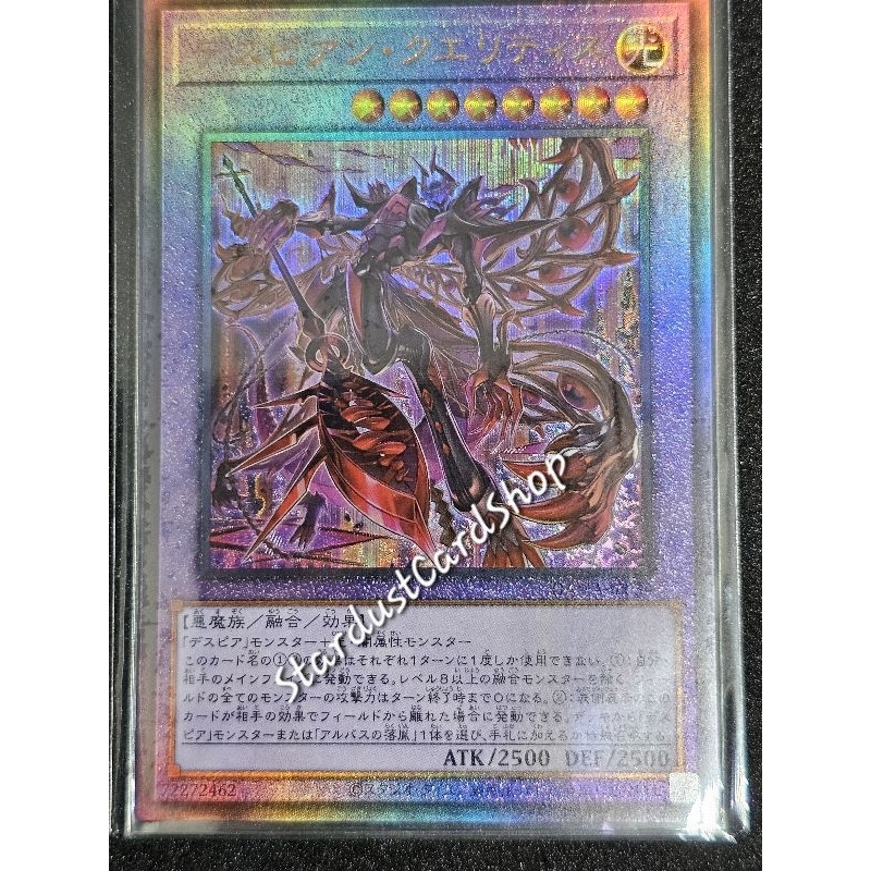 Despian Quaeritis [DAMA-JP034] Yugioh ระดับ Ultimate Rare (UTM) | Shopee Thailand