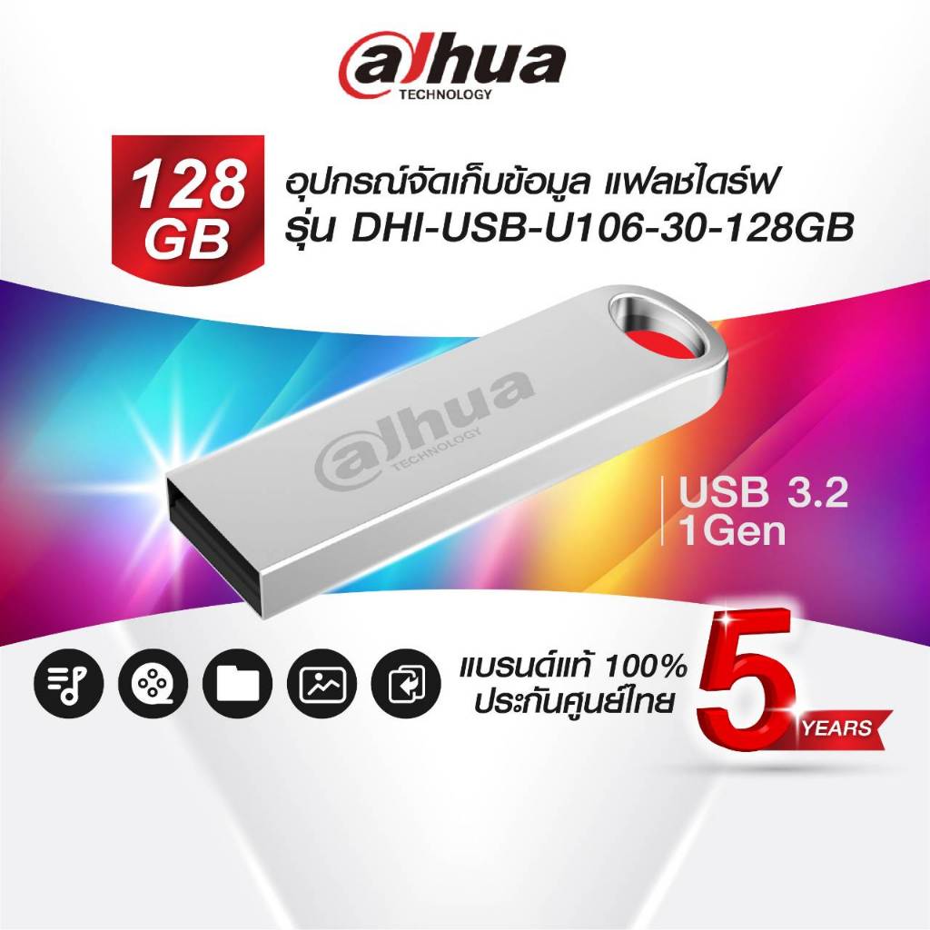 DAHUA รุ่น DHI-USB-U106-30-128GB USB Flash Drive 128GB ของแท้ ประกัน 5 ปี | Shopee Thailand